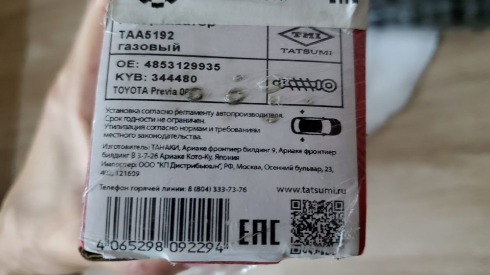 4853129935 АМОРТИЗАТОР ЗАДНИЙ TOYOTA LEXUS | Запчасти на DRIVE2