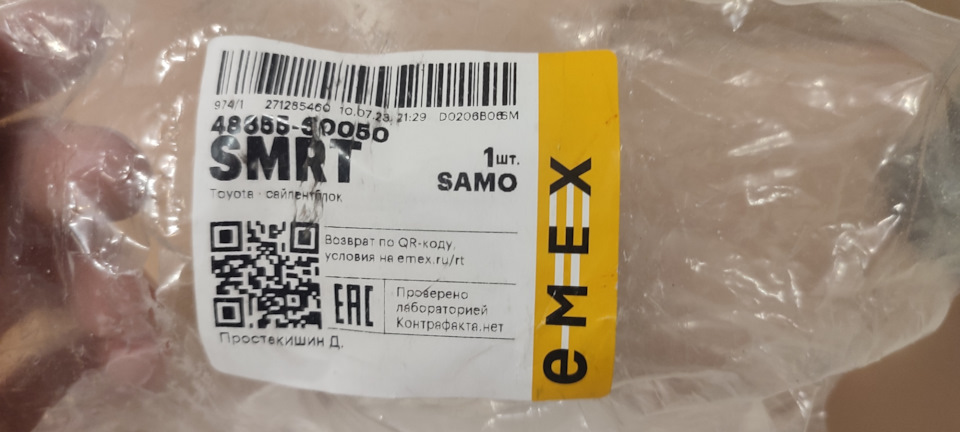 Замена сайлентблоков Тойота Prado 150 — Toyota Land Cruiser Prado 150 ...