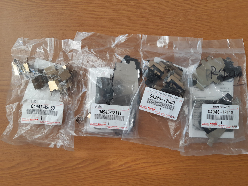 0494742050 Монтажный комплект тормозных колодок TOYOTA LEXUS | Запчасти ...