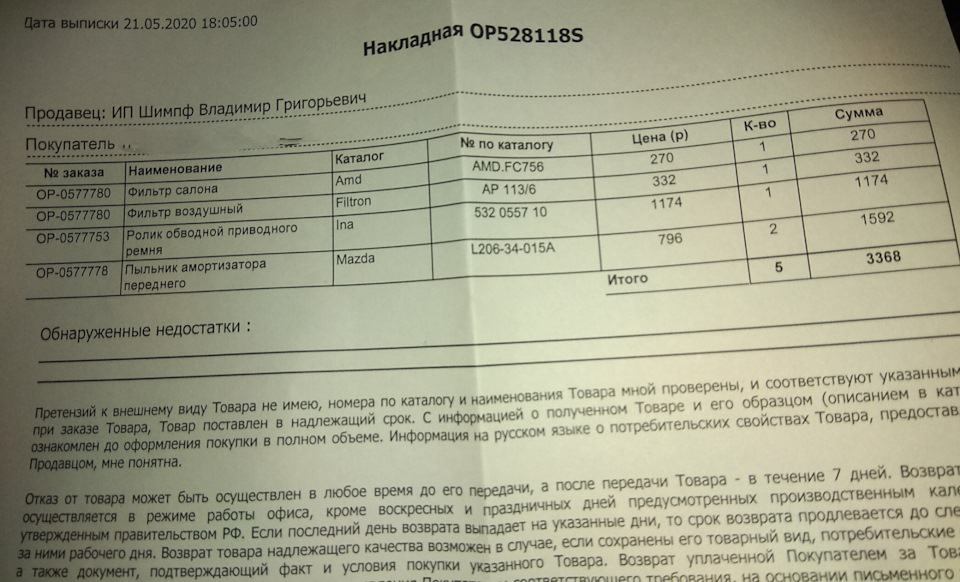 AMDFC756 Фильтр салонный 6 AMD | Запчасти на DRIVE2