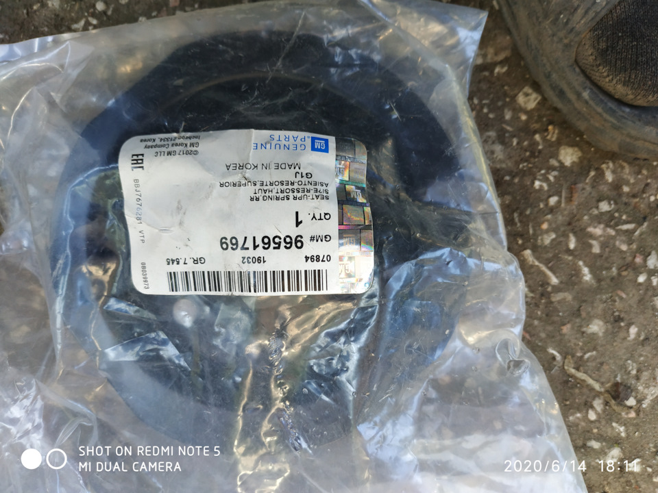 96561769 Подушка чашки амортизатора заднего низ GM | Запчасти на DRIVE2