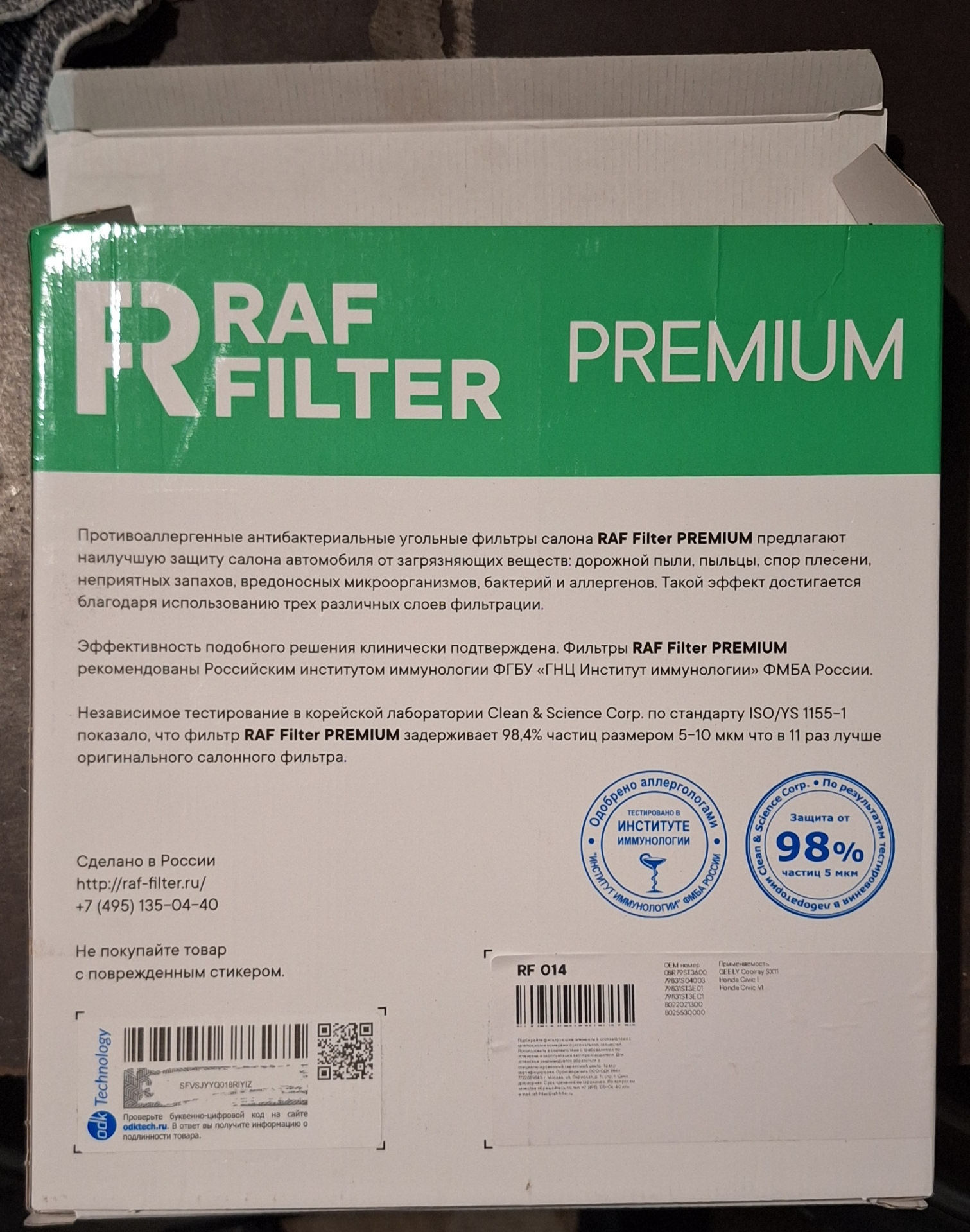 32000 Салонный фильтр — Geely Coolray (2023), 1,5 л, 2024 года | просто ...