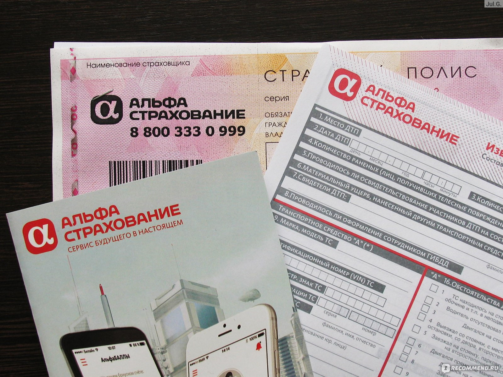 ОСАГО транспортный налог — Lada Xray 1 6 л 2018 года страхование