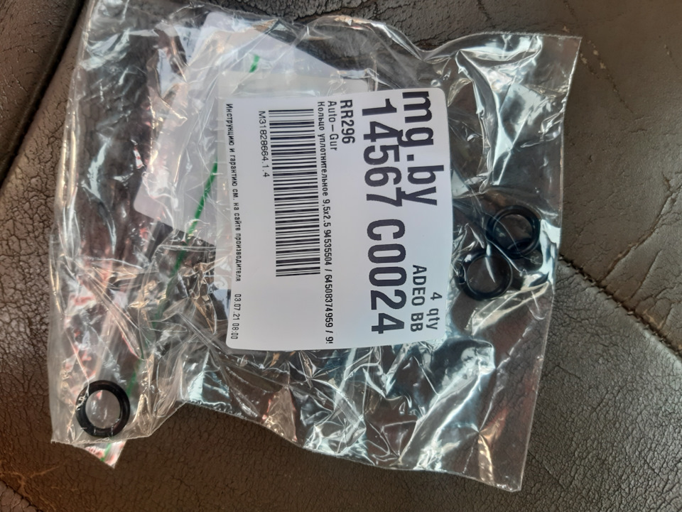 🥶Борьба за холод ч.3🥶уплотнительные кольца — Daewoo Leganza, 2 л, 1998 ...