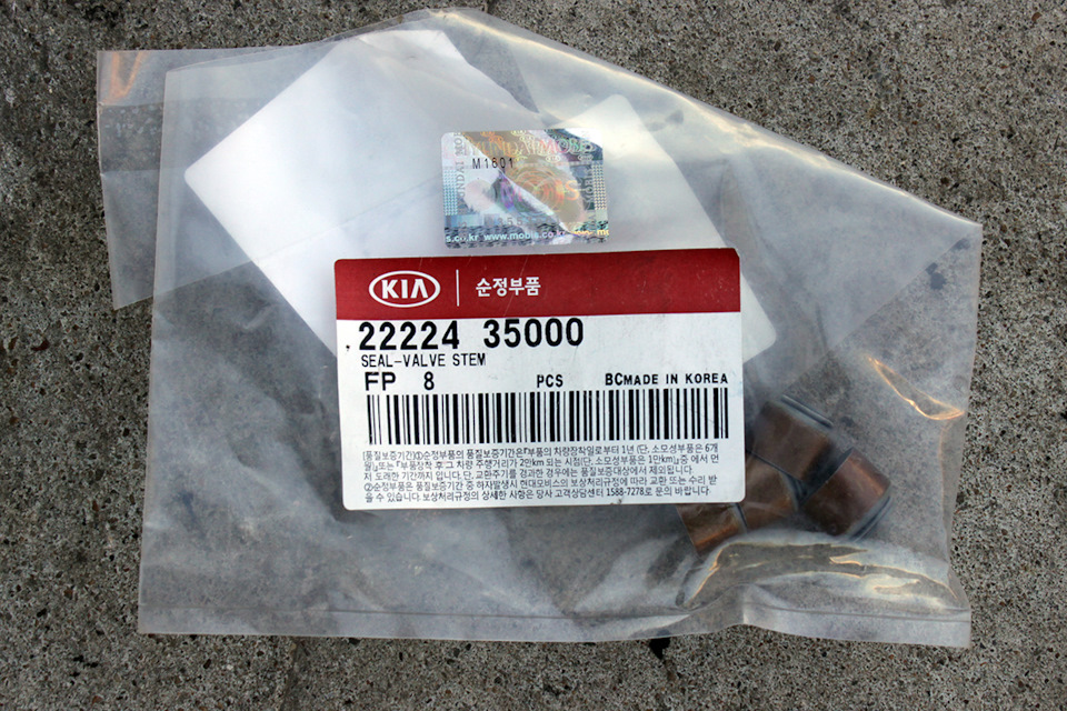 2222435000 КОМПЛЕКТ МАСЛОСЪЕМНЫХ КОЛПАЧКОВ ДВИГАТЕЛЯ (8ШТ) KIA HYUNDAI ...