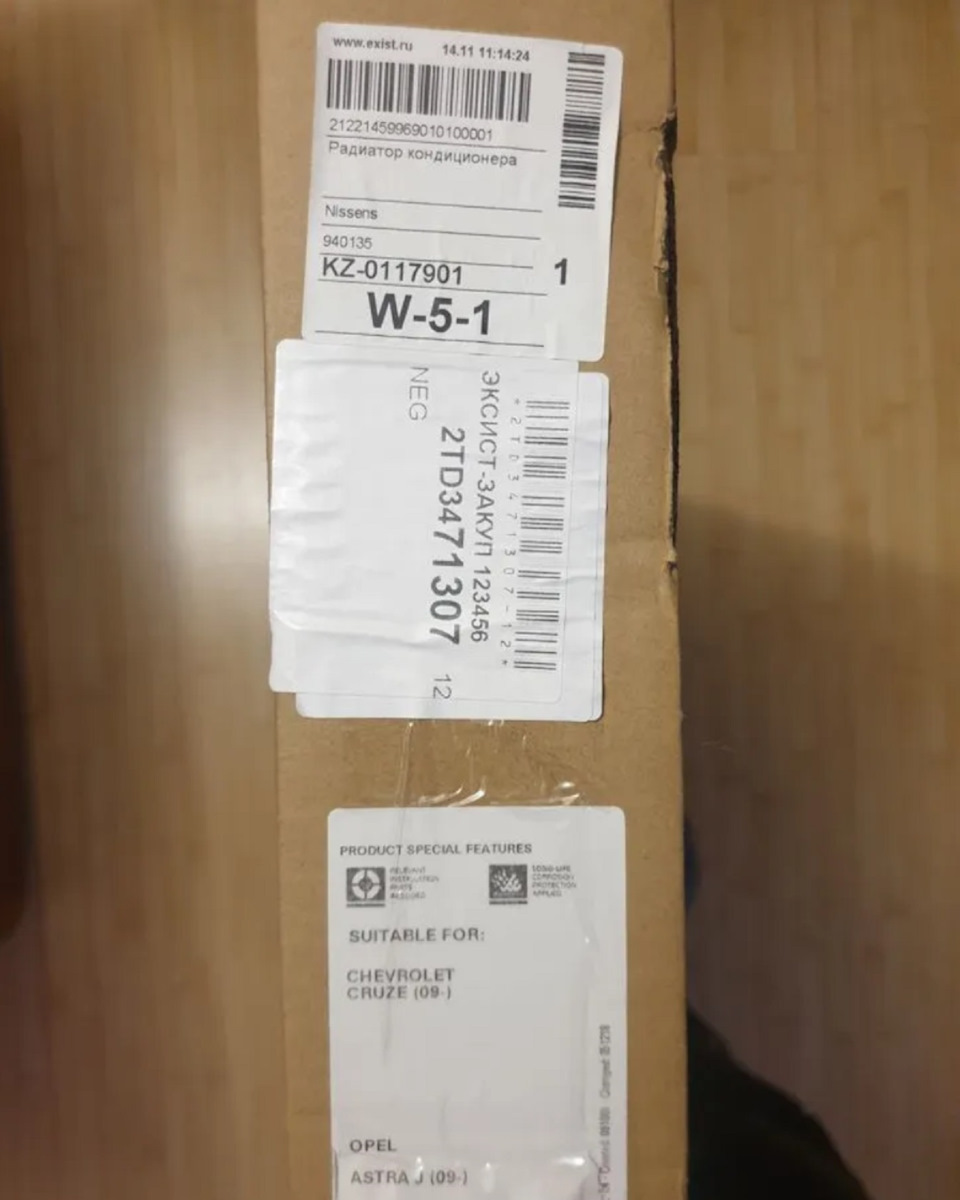 940135 Прокладка впускного коллектора NISSENS | Запчасти на DRIVE2