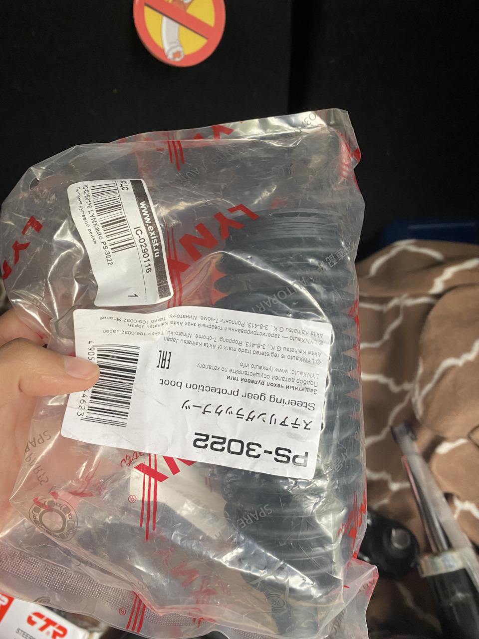 PS3022 Пыльник рулевой рейки LYNXauto | Запчасти на DRIVE2