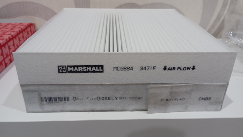 MC9884 Фильтр салонный Geely Atlas 18- Marshall | Запчасти на DRIVE2