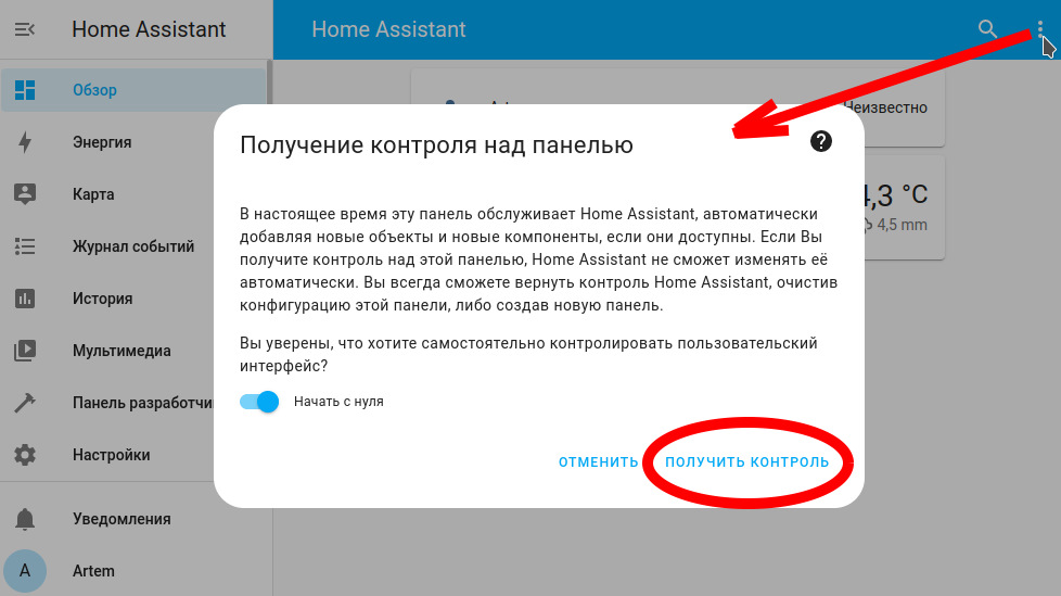 Умный дом, настойка Home-assistant — DRIVE2