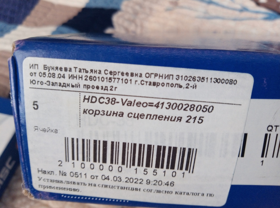 4130028050 Корзина сцепления KIA HYUNDAI | Запчасти на DRIVE2