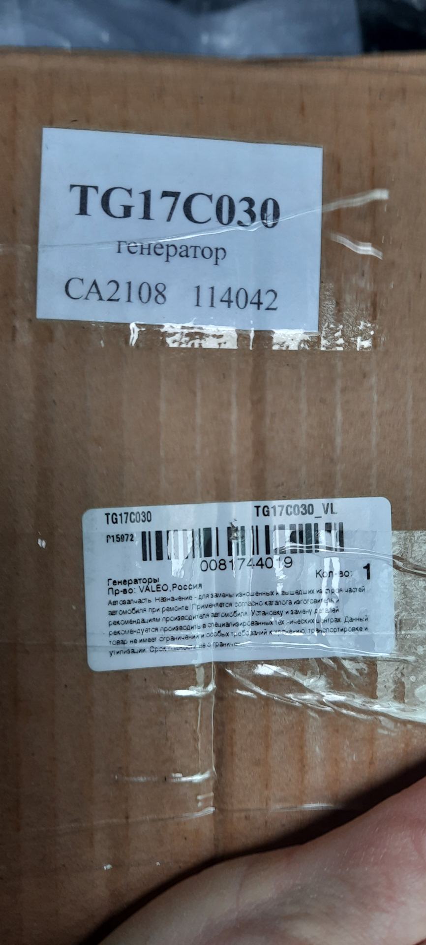 TG17C030 Генератор Valeo | Запчасти на DRIVE2