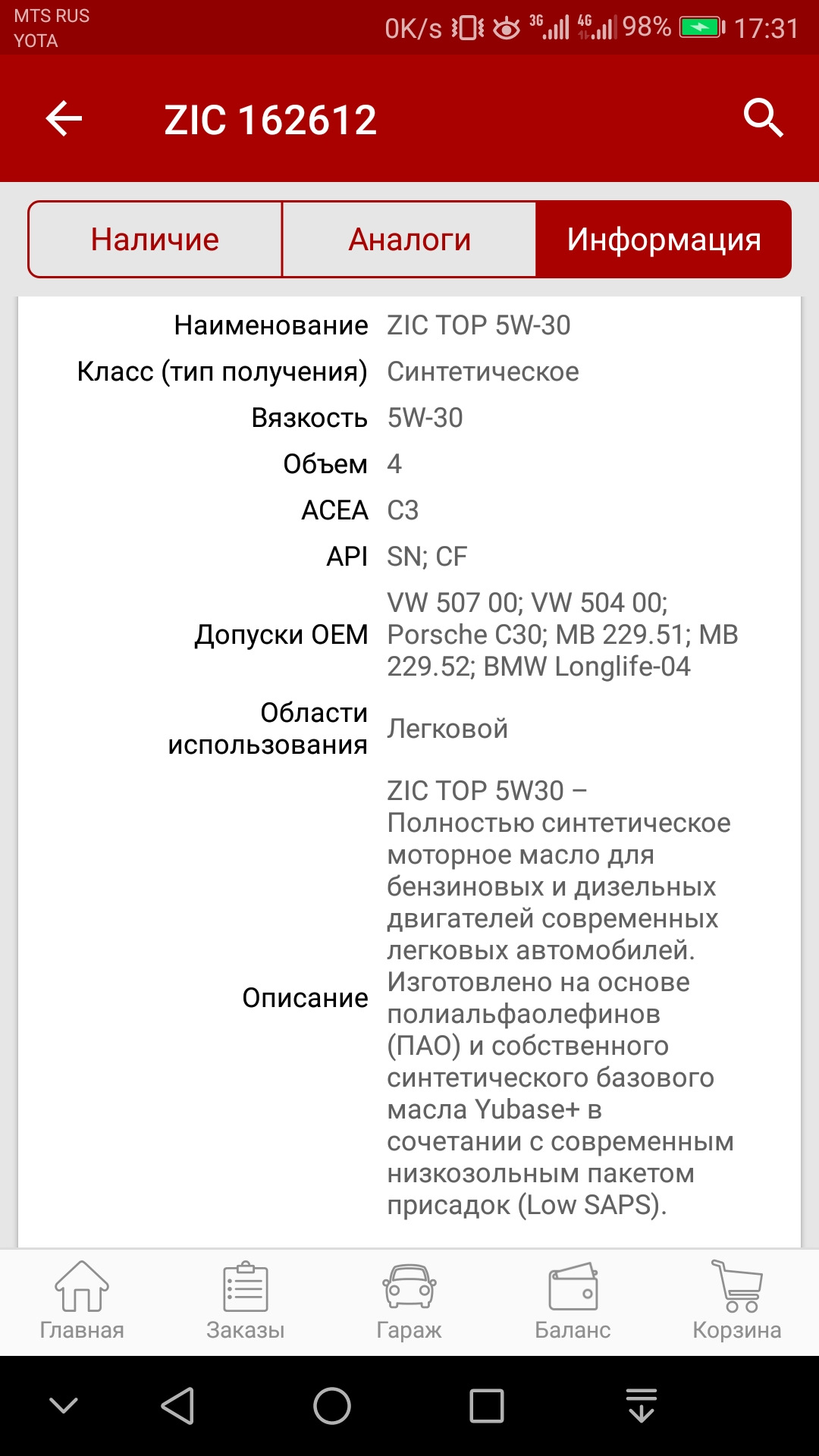 Новое масло — Hyundai Santa Fe (2G), 2 л, 2010 года | плановое ТО | DRIVE2