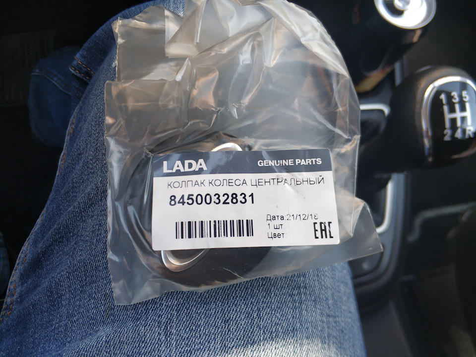 8450032831 Колпак колеса центральный LADA | Запчасти на DRIVE2