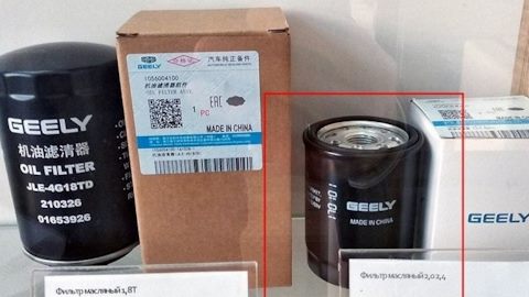 1056006100 Фильтр масляный Atlas / Emgrand X7 2.0/2.4 GEELY | Запчасти ...