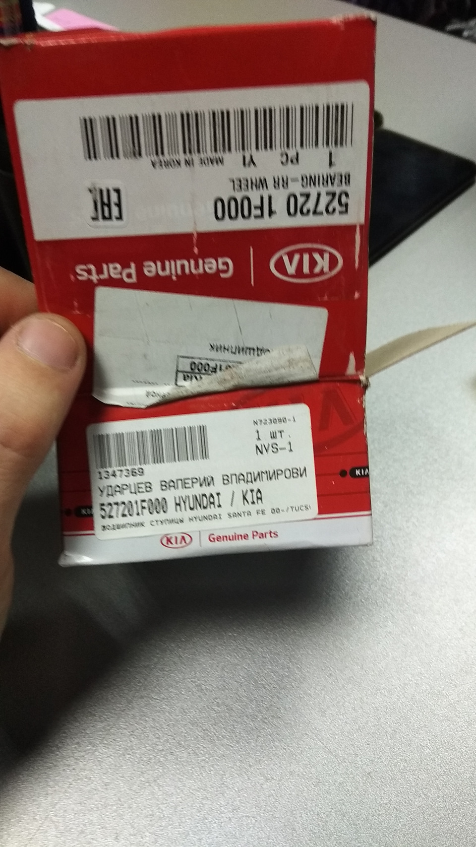 527201F000 ШАРИКОВЫЙ ПОДШИПНИК D=50ММ KIA HYUNDAI | Запчасти на DRIVE2