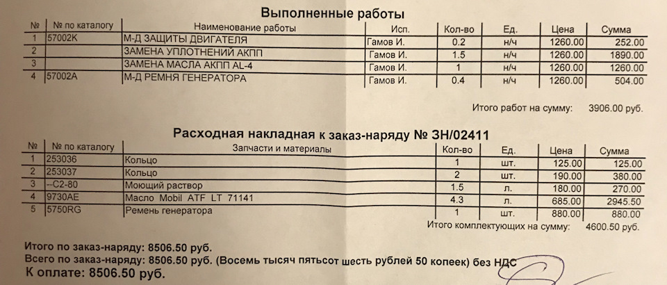 9730AE Масло трансмис Mobil ATF LT 71141 1л Peugeot Citroen | Запчасти ...