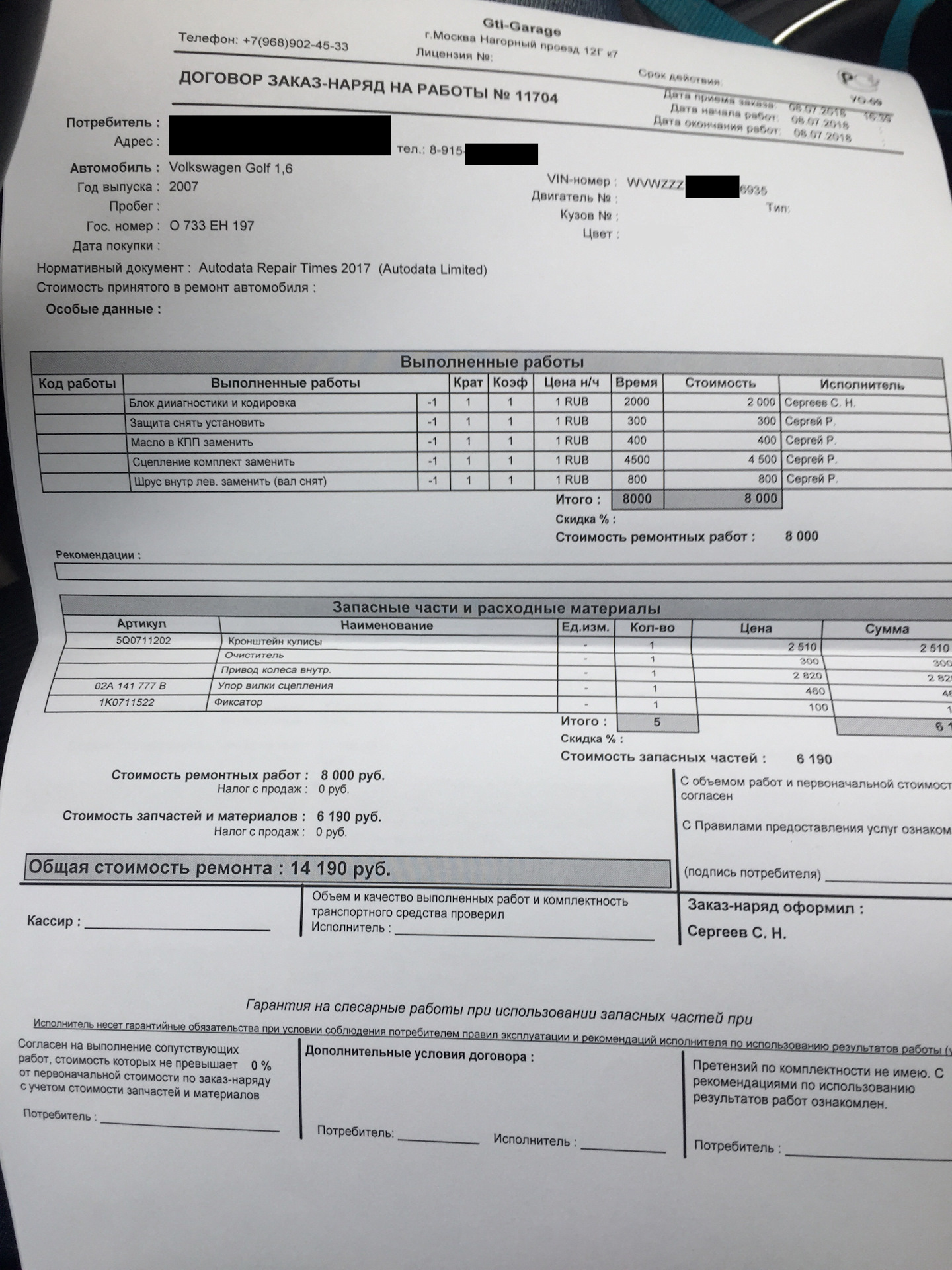 Ремонт КПП+RCD 330 — Volkswagen Golf Mk5, 1,6 л, 2007 года | визит на ...