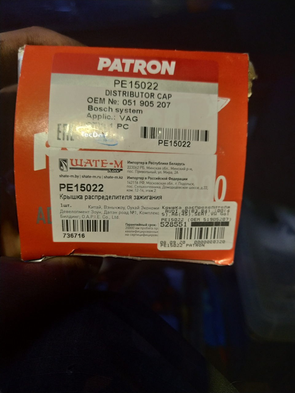 51905207 Крышка прерыв.-распределителя VAG | Запчасти на DRIVE2