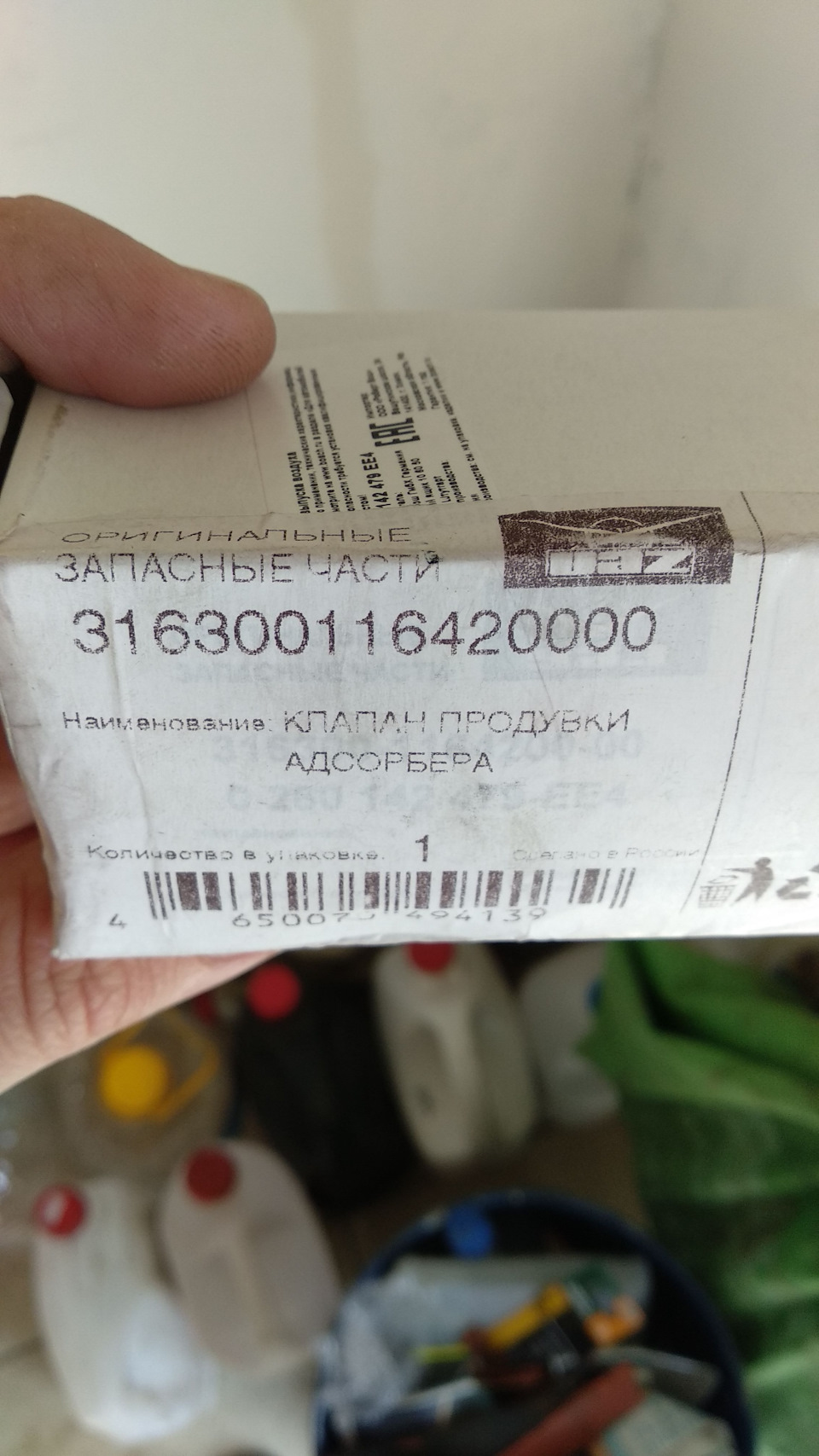 316300116420000 Клапан продувки адсорбера УАЗ | Запчасти на DRIVE2