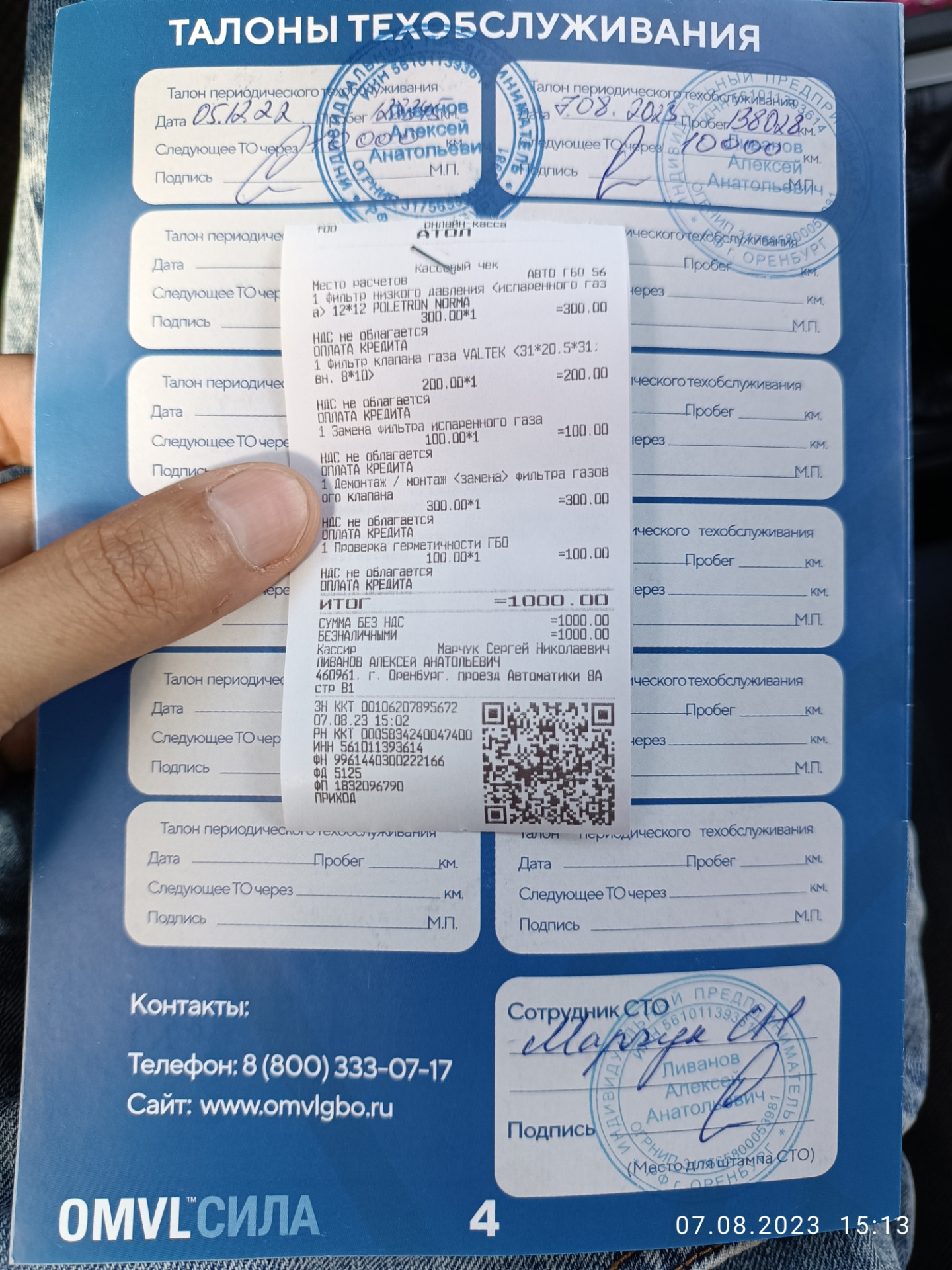 OMVL — сила. Или второе ТО ГБО — Lada Калина Универсал (2G), 1,6 л, 2014 года | плановое ТО | DRIVE2