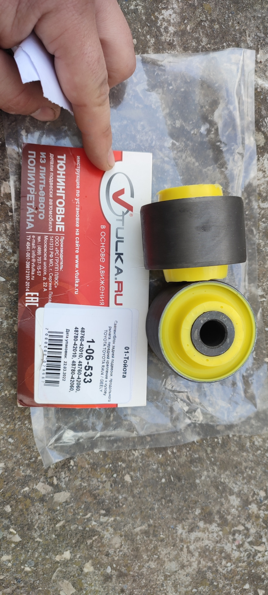 4876042010 САЙЛЕНТБЛОК ЗАДНЕГО ПРОДОЛЬНОГО РЫЧАГА. TOYOTA LEXUS ...