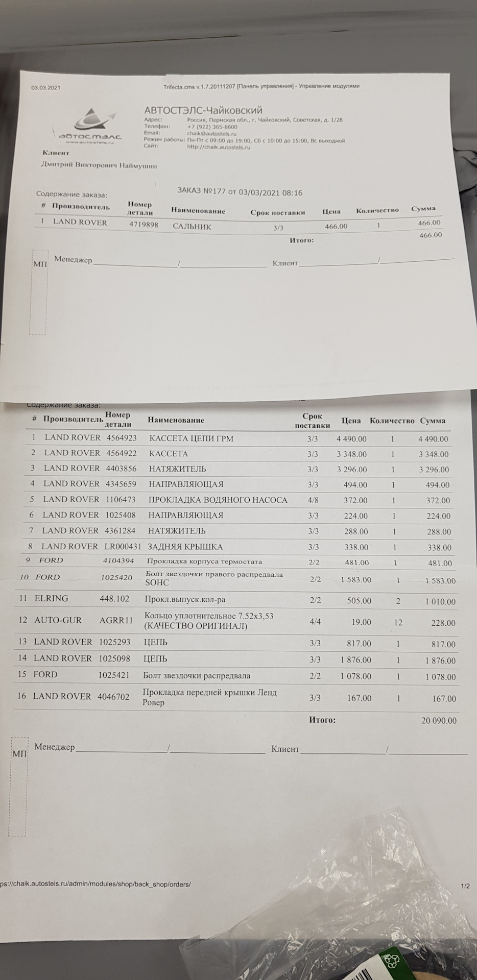 4564923 Кассета Jaguar Land Rover | Запчасти на DRIVE2