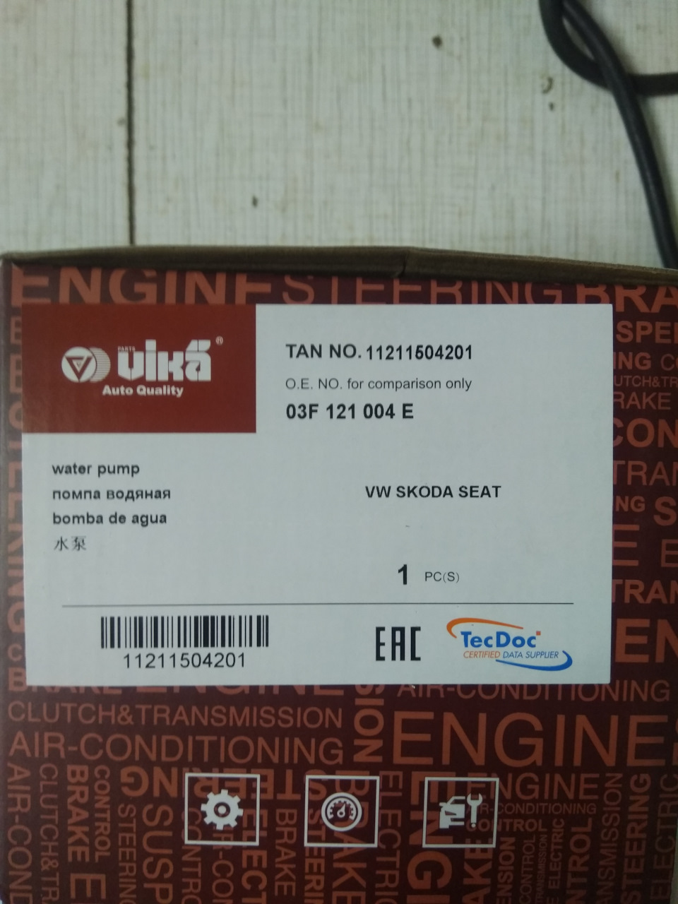 03F121004E Насос водяной / 1.2 TSI, TFSI 09~ VAG | Запчасти на DRIVE2