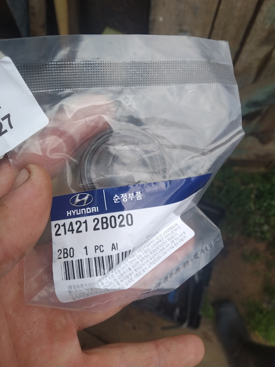 214212B020 Уплотнительное кольцо кпп KIA HYUNDAI | Запчасти на DRIVE2