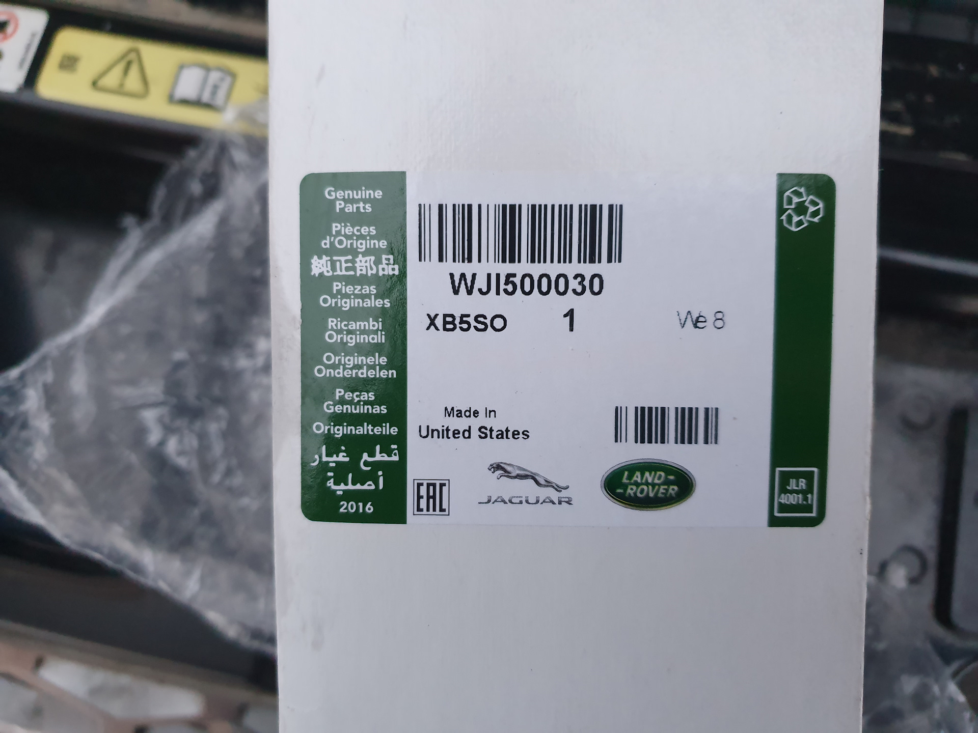 26. Веселая картинка и запись для себя. — Land Rover Range Rover (3G ...