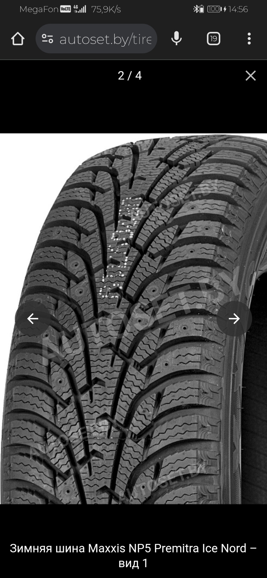 На зиму взял Maxxis NP5 Premitra Ice Nord 215/60 R16 99T — Ford S-Max ...