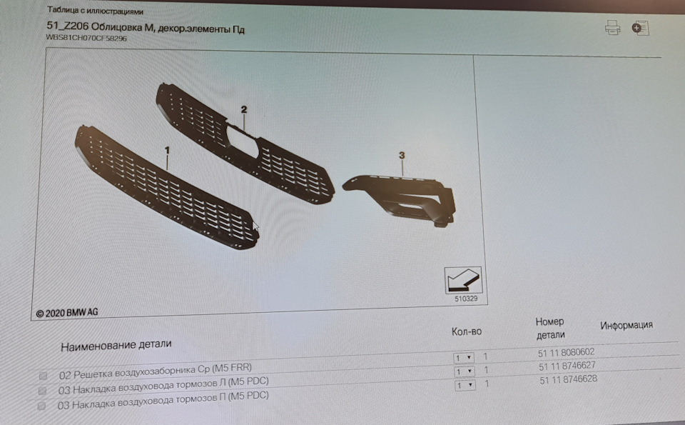 Фары LCI. Часть 2: установка — BMW 5 series (G30), 3 л, 2017 года ...