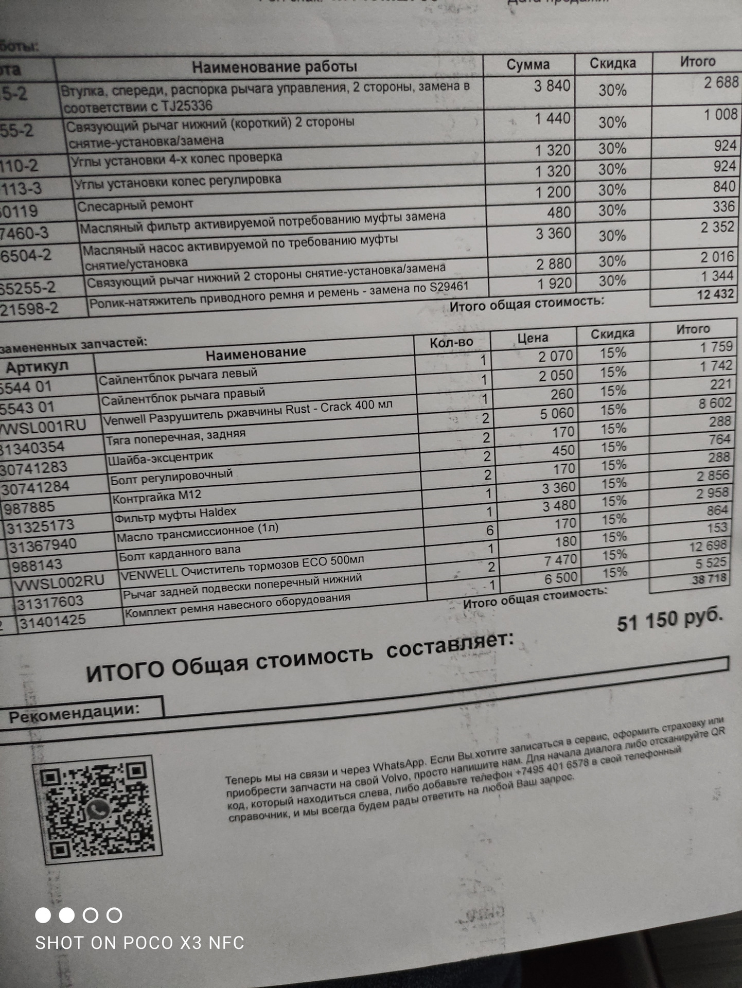 Так кто же ты Вольво? — Volvo XC70 III, 2,4 л, 2011 года | просто так ...