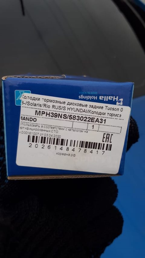 58302H5A00 КОМПЛЕКТ ТОРМОЗНЫХ КОЛОДОК C НАКЛАДКАМИ (4ШТ) KIA HYUNDAI ...