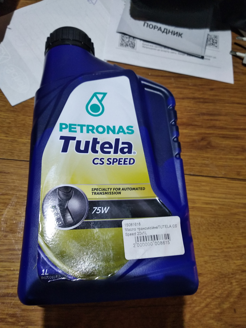 15081616 Tutella T. CS Speed (PAO/ESTERS) FIAT 9.55550-SA1, CTR F005 ...