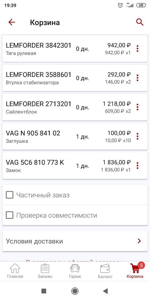 N90584102 Заглушка / AUDI, SEAT, SKODA, VW VAG | Запчасти на DRIVE2