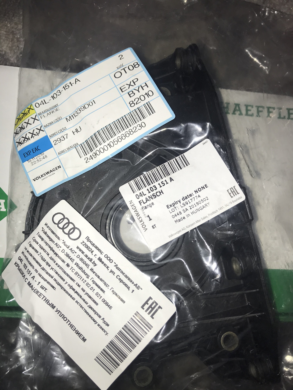 04L103151A Сальник коленчатого вала VAG | Запчасти на DRIVE2