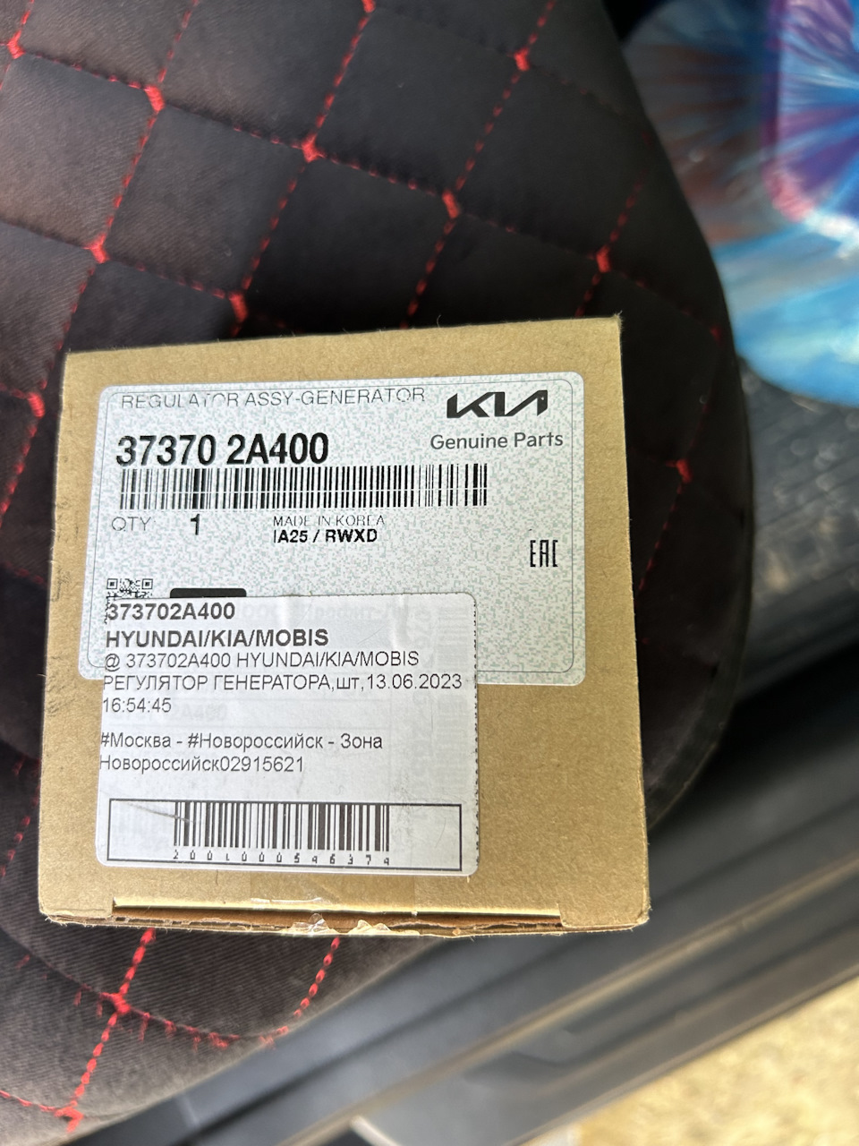 373702A400 Выпрямитель генератора KIA HYUNDAI | Запчасти на DRIVE2