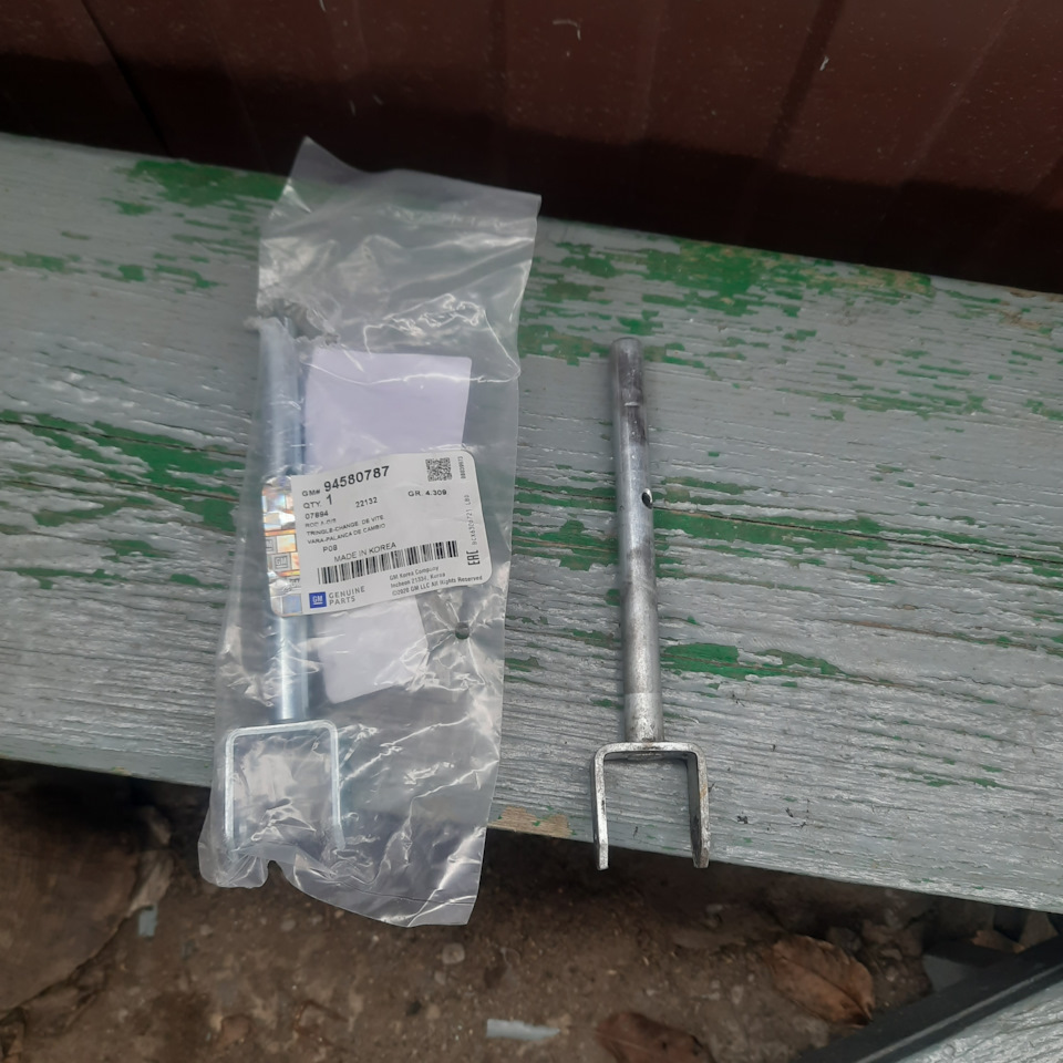 94580787 Тяга кулисы КПП GM | Запчасти на DRIVE2