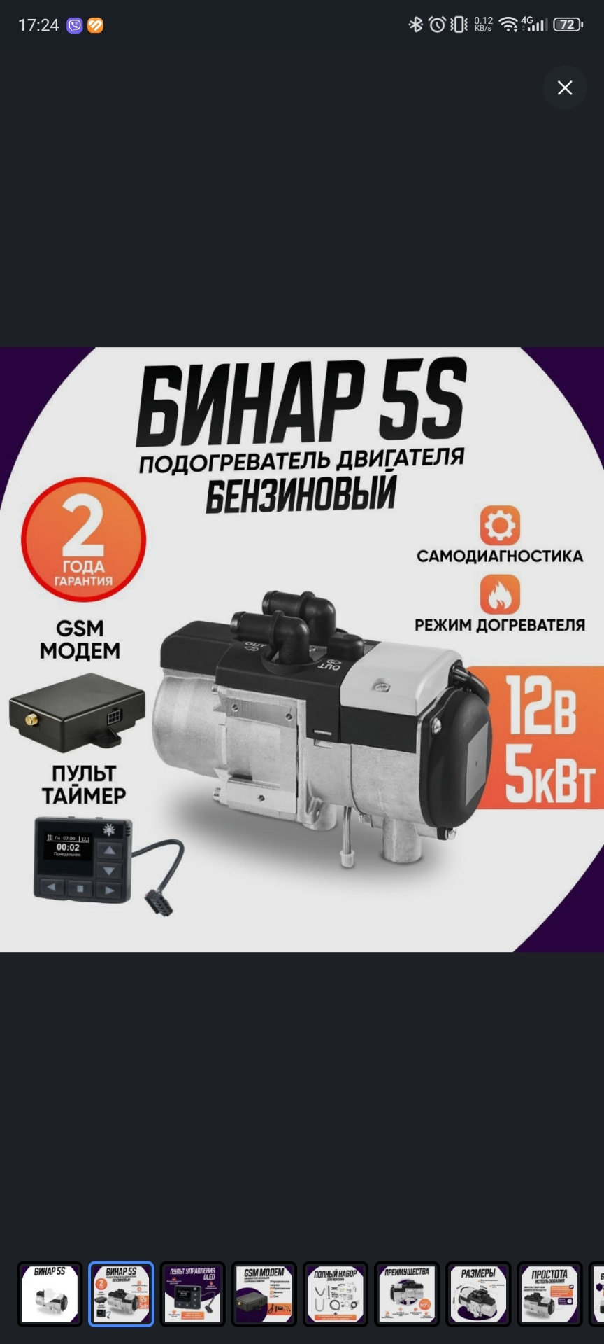 Бинар 5s. — Toyota RAV4 (IV), 2 л, 2014 года | другое | DRIVE2