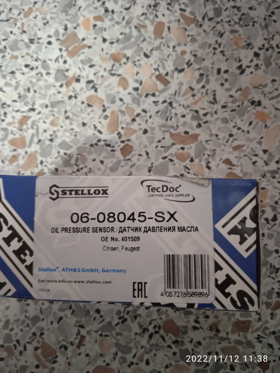 Замена датчика гура. — Peugeot Partner, 1,4 л, 2010 года | своими ...