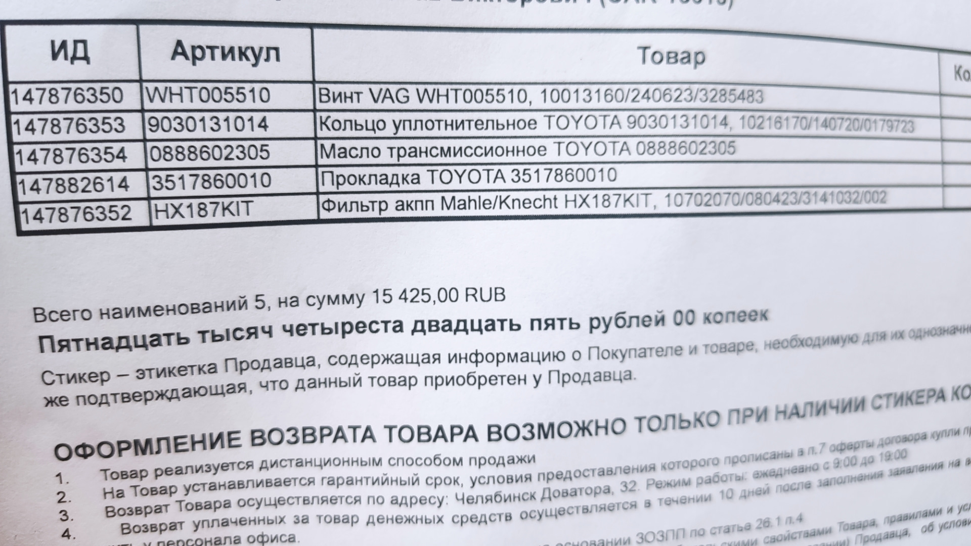 Замена масла в акпп — Volkswagen Touareg (2G), 3,6 л, 2012 года | визит ...