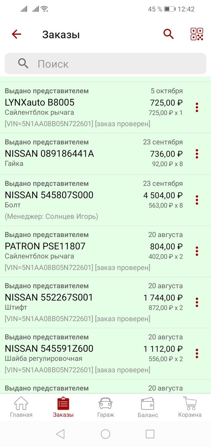 089186441A Болт-эксцентрик NISSAN INFINITI | Запчасти на DRIVE2