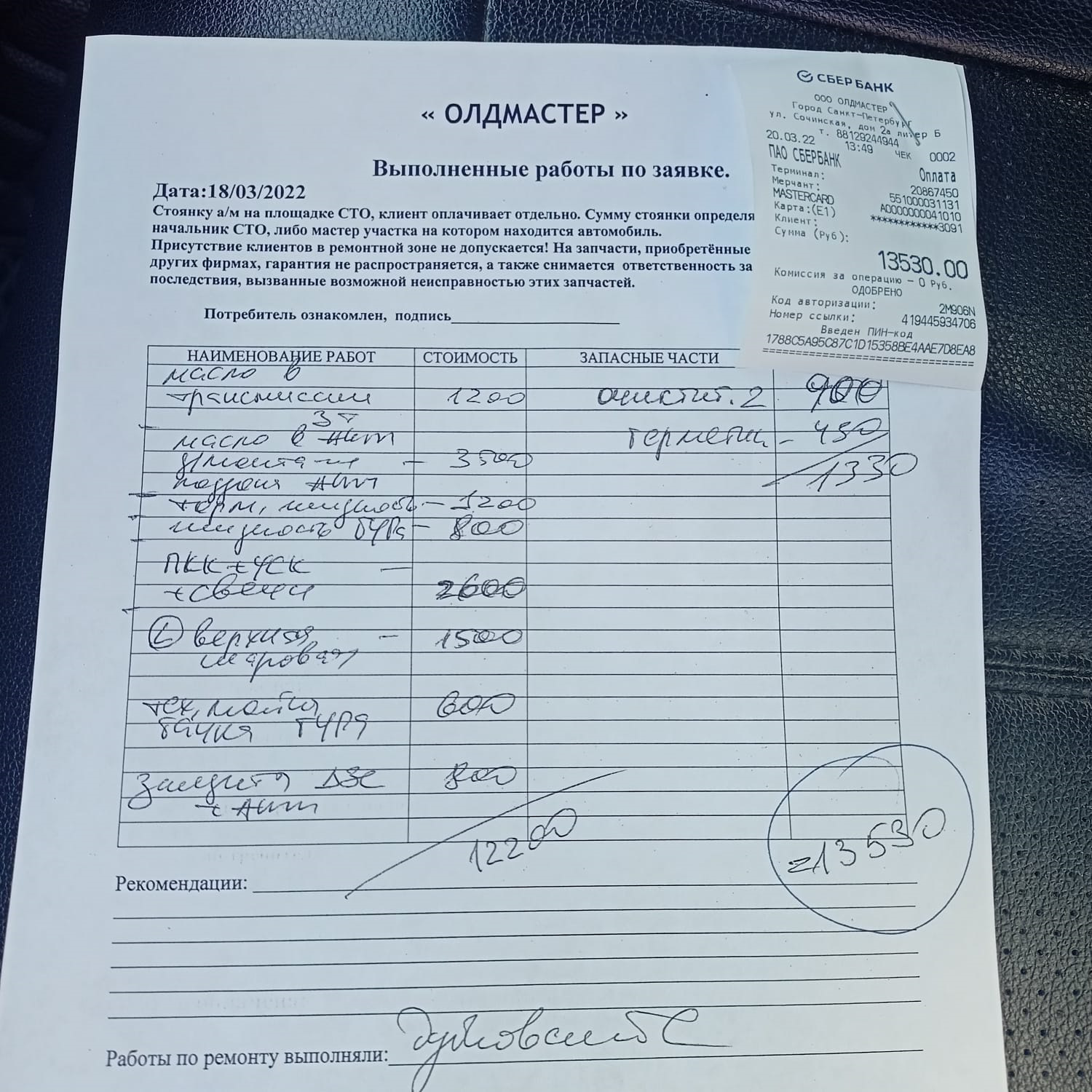 Большое ТО №2 — Toyota Hilux Surf (4G), 2,7 л, 2003 года | плановое ТО ...