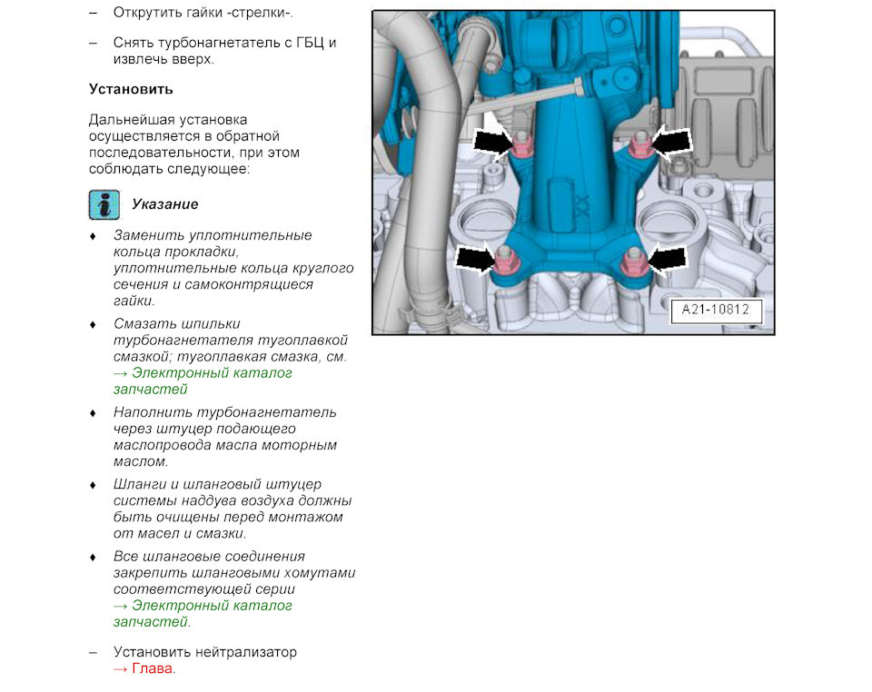 Установка турбины is38 — Audi A3 Sportback (8VA), 1,8 л, 2014 года ...
