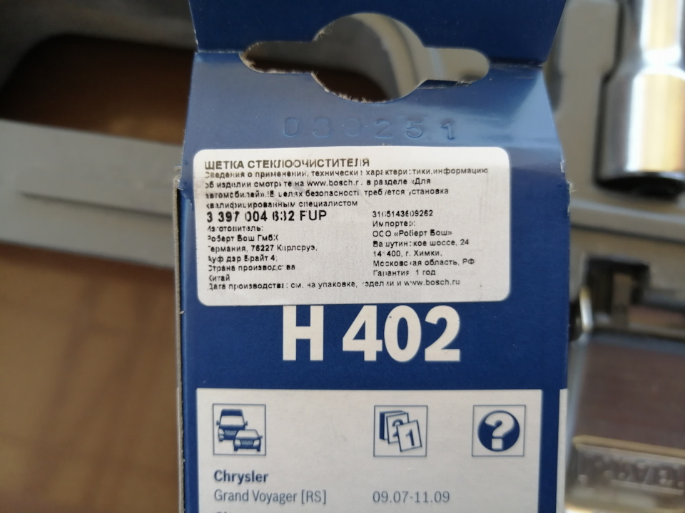 3397004632 СТЕКЛООЧИСТИТЕЛЬ ЗАДНИЙ [H402] 400 ММ BOSCH | Запчасти на DRIVE2