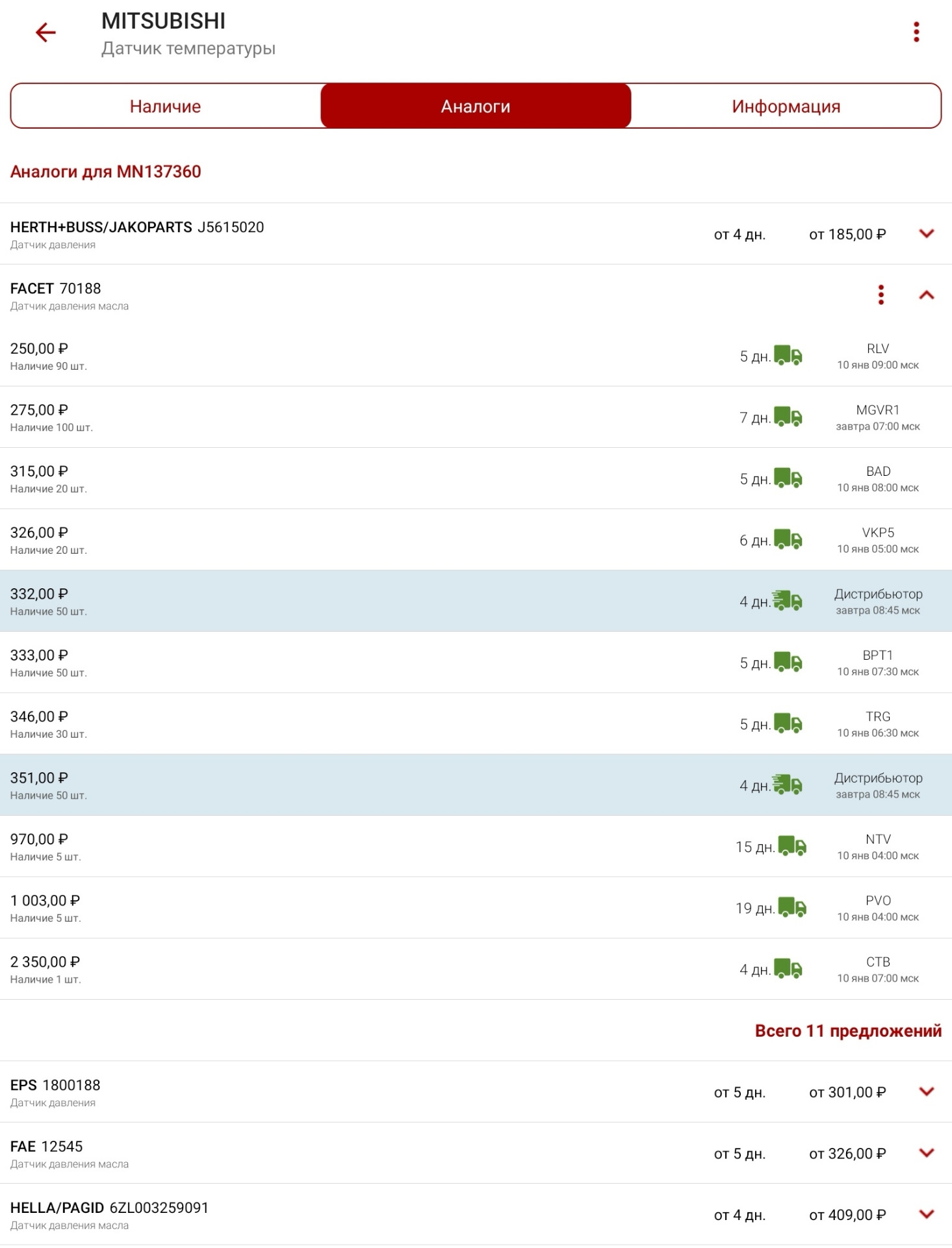 Замена датчика давления масла — Nissan Teana (J32), 3,5 л, 2012 года ...