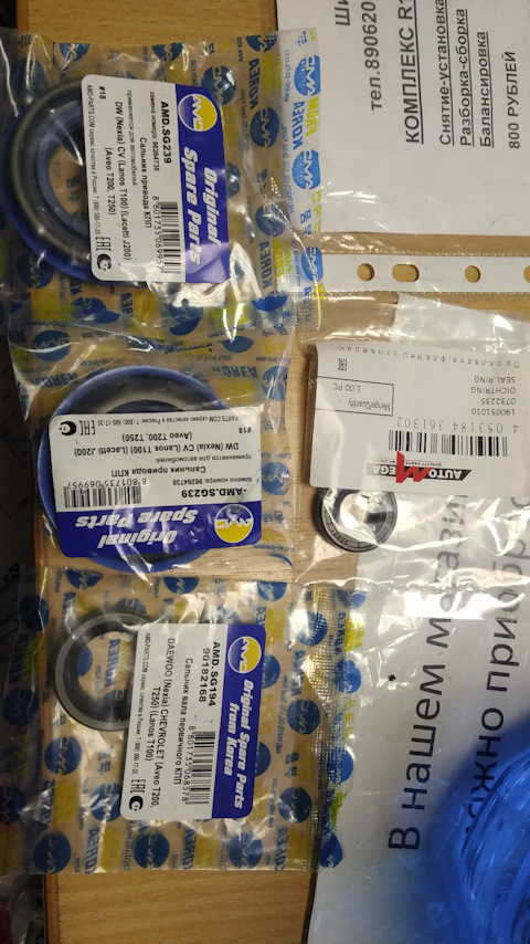 90182168 Уплотняющее кольцо, ступенчатая коробка передач GM | Запчасти ...