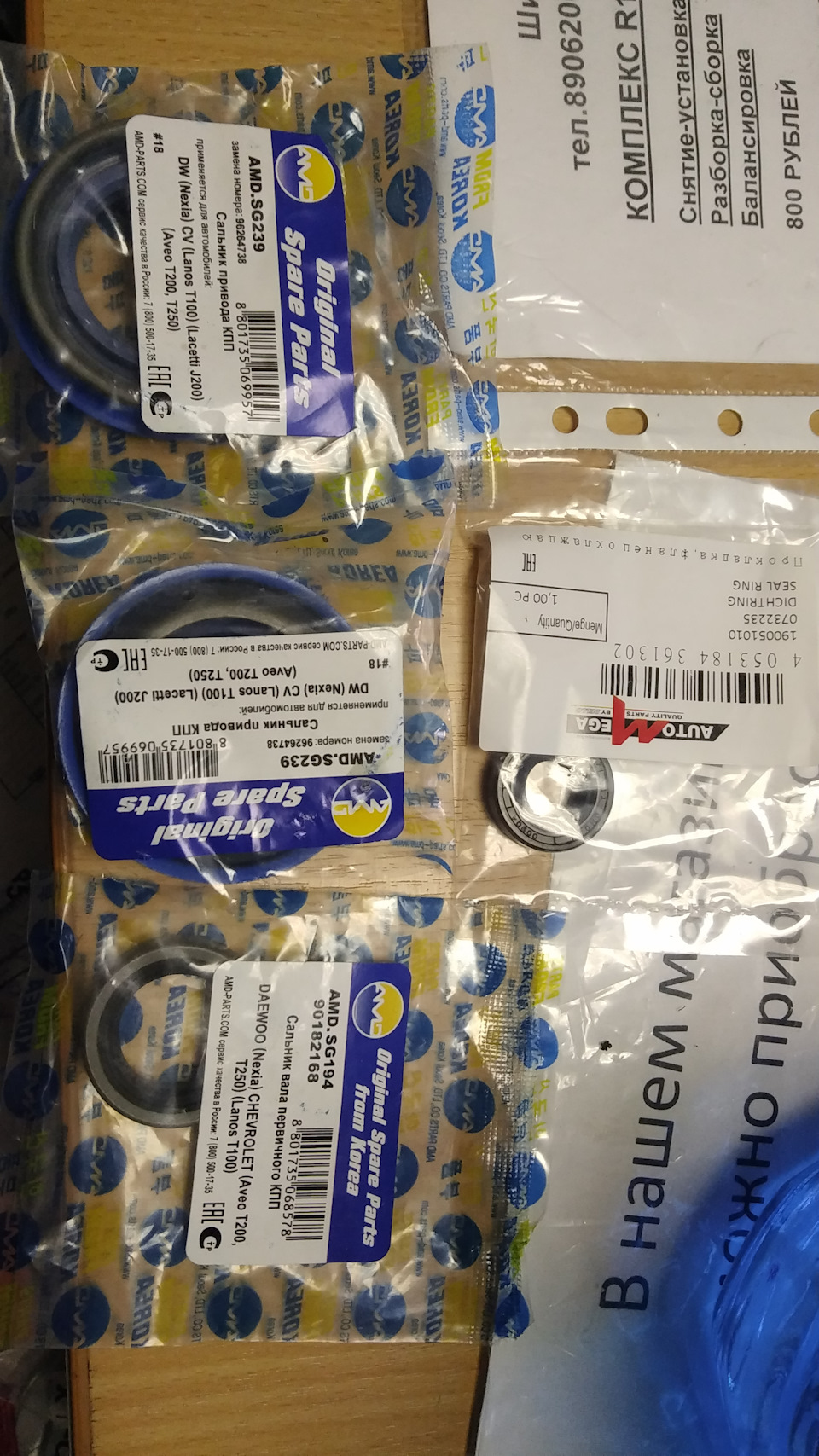 96264738 Сальник МКПП привода левый / правый GM | Запчасти на DRIVE2