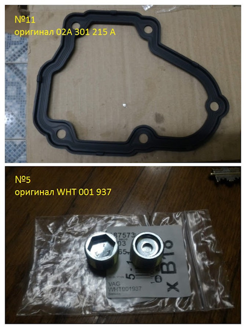 WHT001937 Пробка кпп болт сливной VAG | Запчасти на DRIVE2