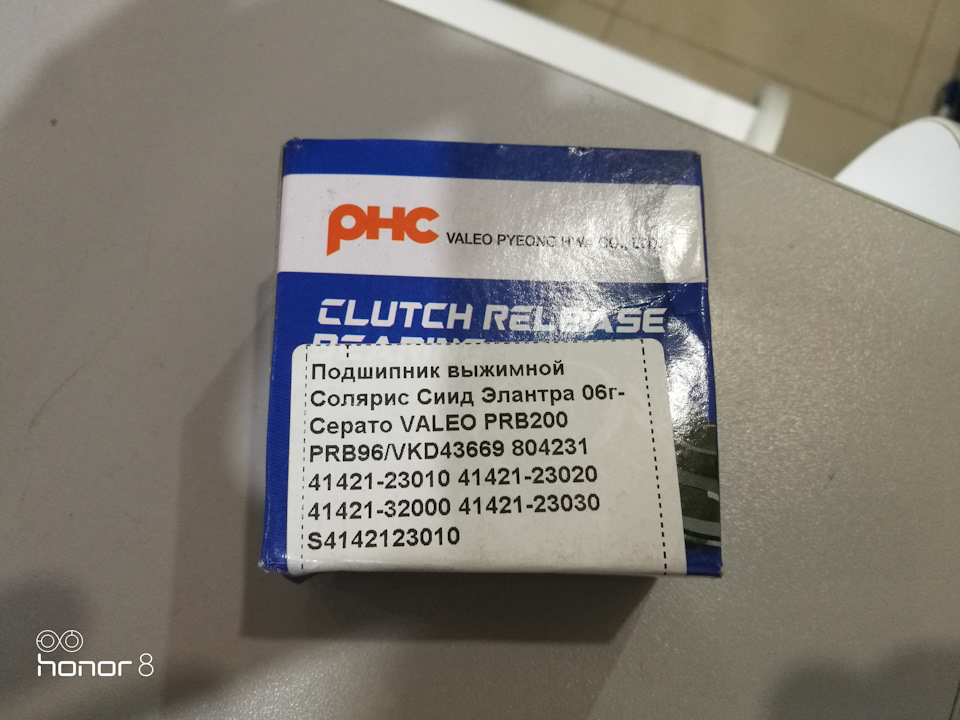 4142123010 Роликовый подшипник KIA HYUNDAI | Запчасти на DRIVE2